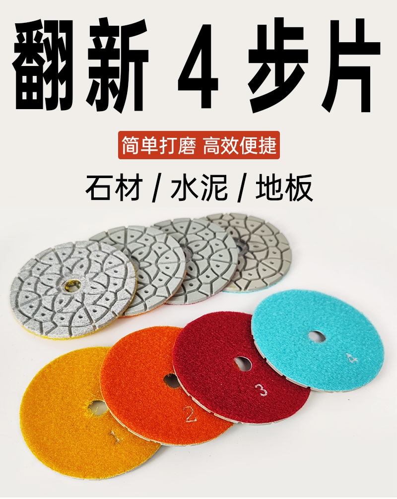 Four-step Dry Grinding Disc Cement Polishing Disc Floor Machine Curing ...