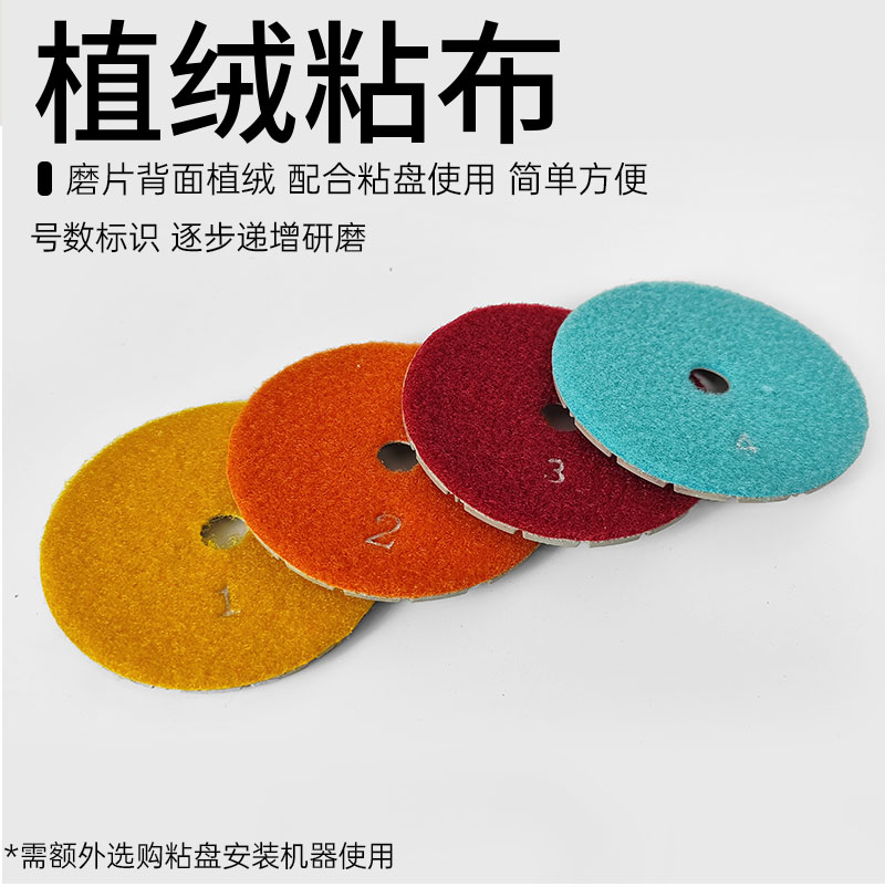 Four-step Dry Grinding Disc Cement Polishing Disc Floor Machine Curing ...