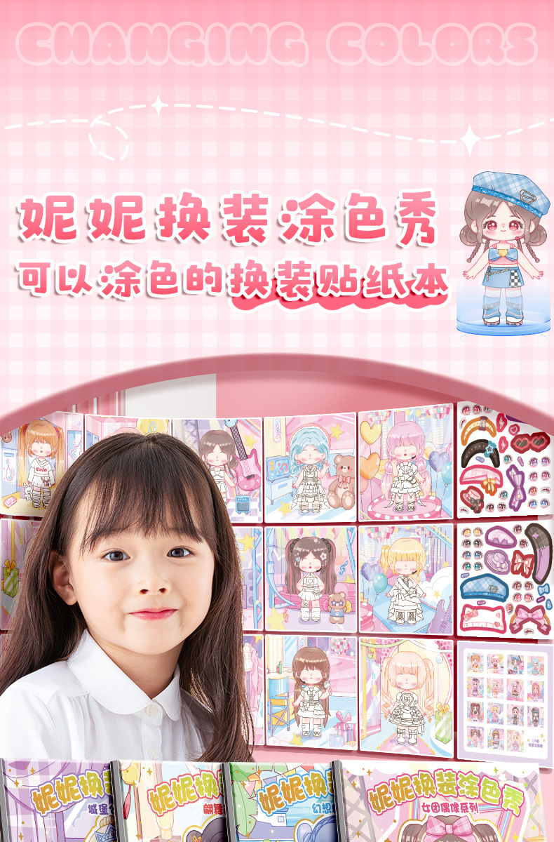 Sticker Book Paper Doll Sticker Dress Up Sticker Dress Up Drawing Book 5193