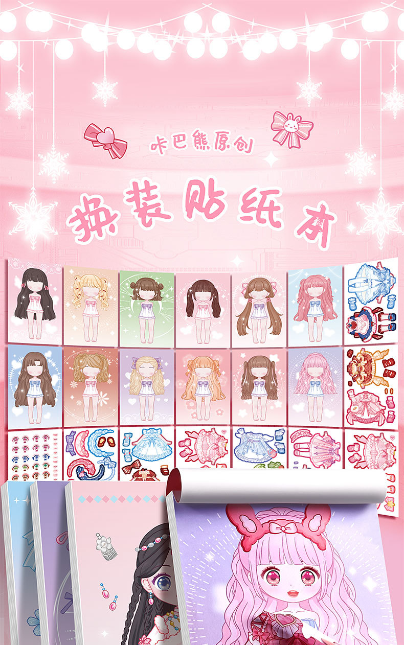 Sticker Book Stickers Paper Doll Dress Up Whole Body Dress Up Girl ...