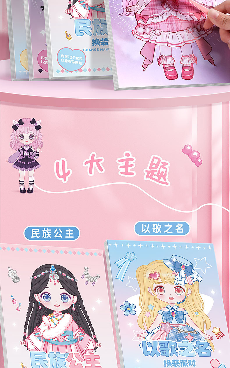 Sticker Book Stickers Paper Doll Dress Up Whole Body Dress Up Girl ...