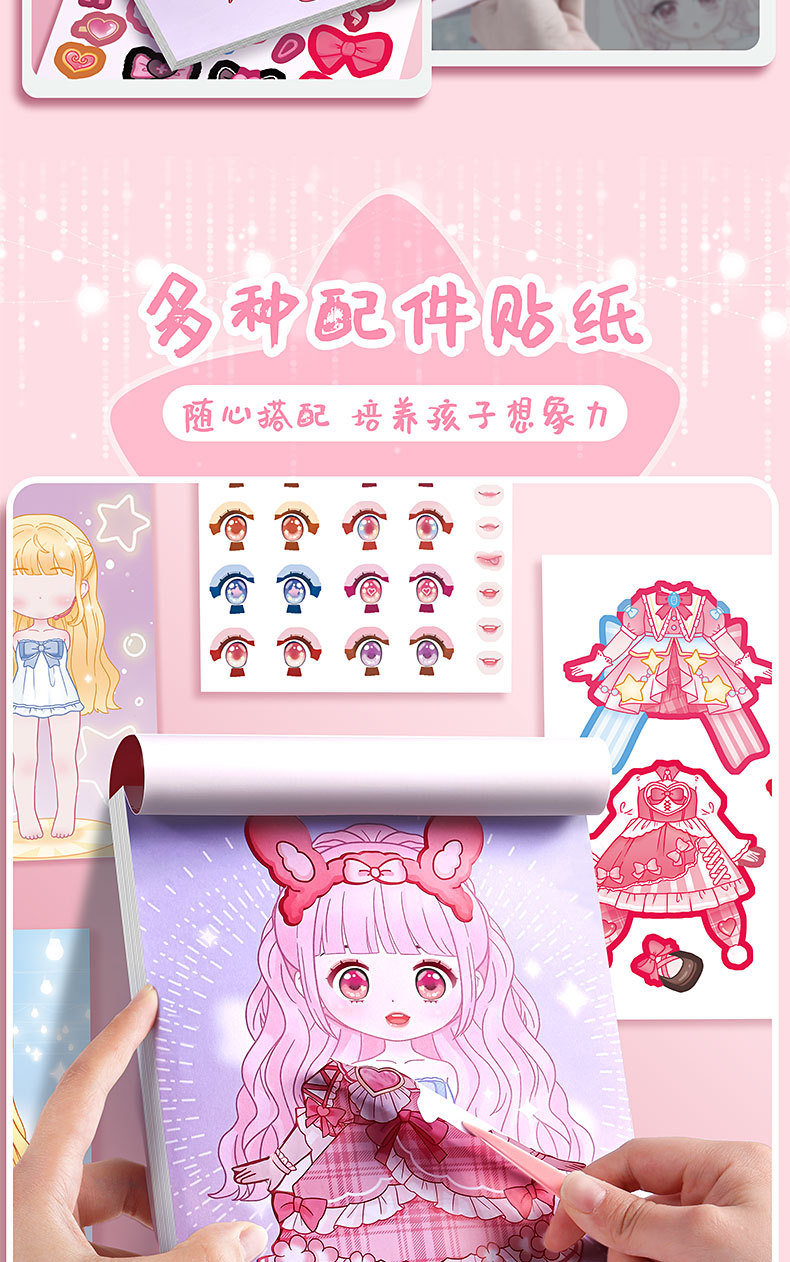 Sticker Book Stickers Paper Doll Dress Up Whole Body Dress Up Girl ...