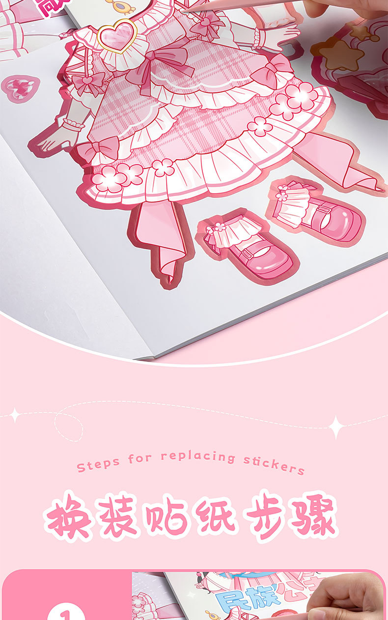 Sticker Book Stickers Paper Doll Dress Up Whole Body Dress Up Girl ...