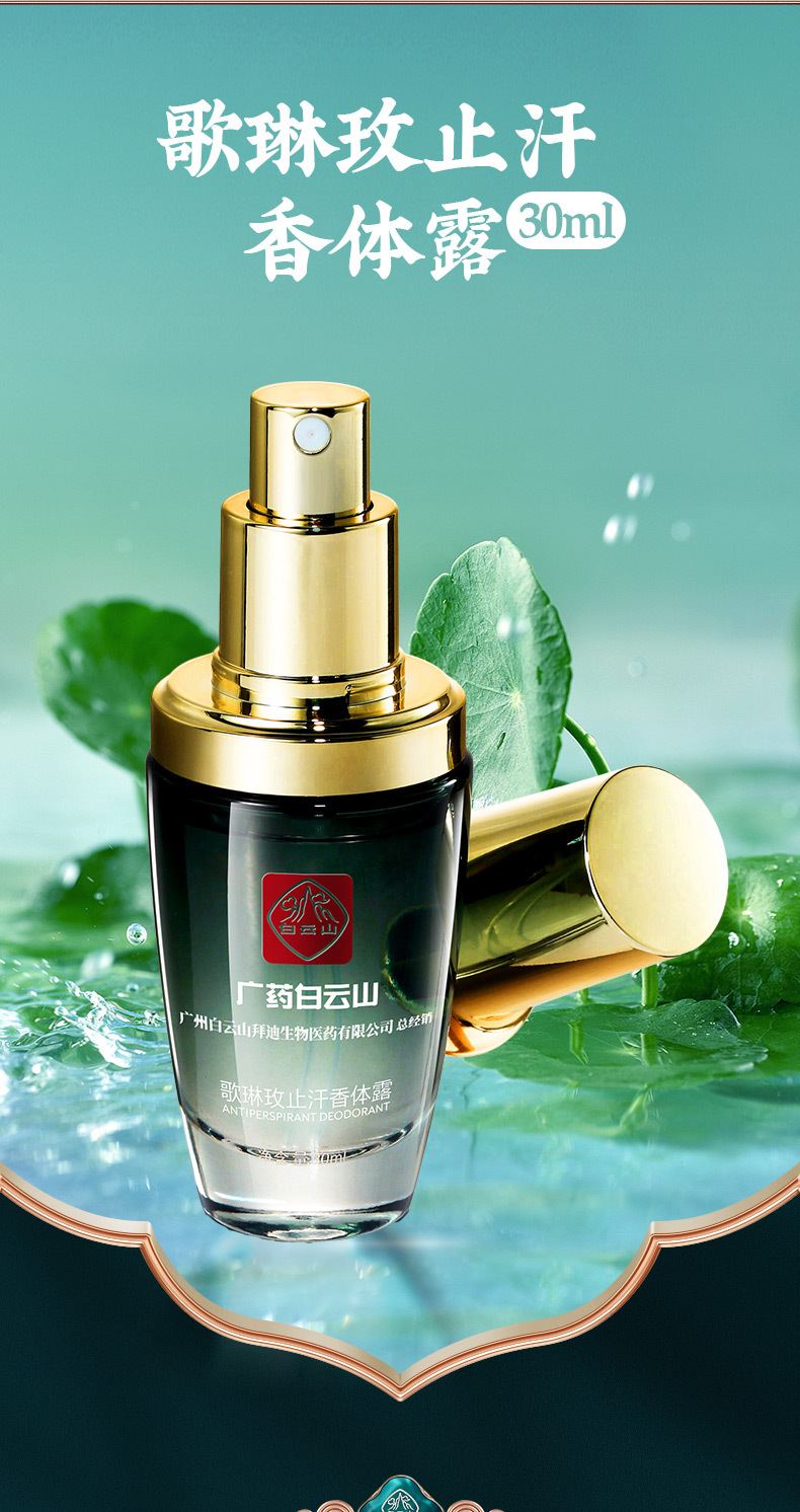 Antiperspirant Summer Body odor Armpit Spray Antiperspirant Deodorant ...