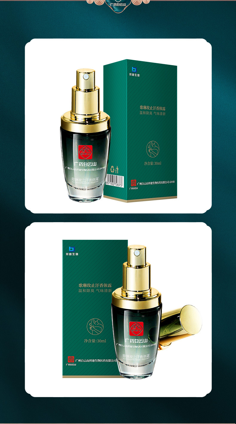 Antiperspirant Summer Body odor Armpit Spray Antiperspirant Deodorant ...