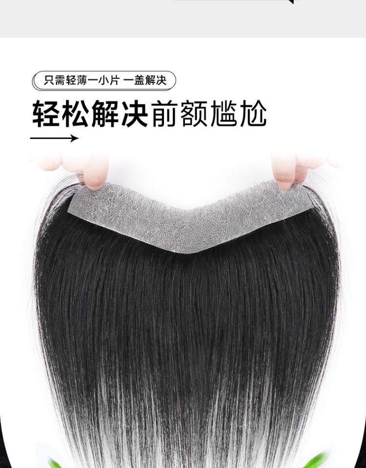Hairline wig stickers forehead men s high forehead men s bald wig piece ...