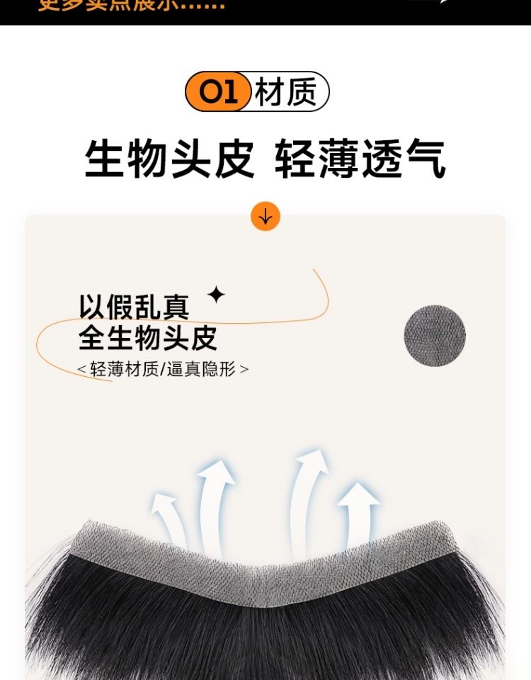 Hairline wig stickers forehead men s high forehead men s bald wig piece ...