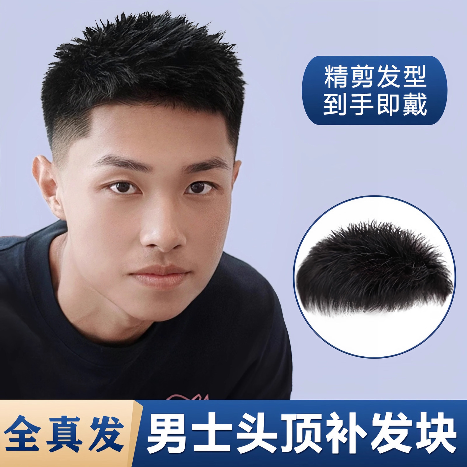 Wig men s short hair Korean version handsome head replacement hair ...