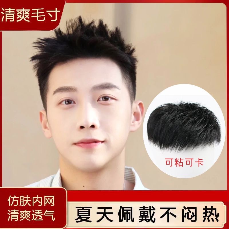Wig men s short hair Korean version handsome head replacement hair ...