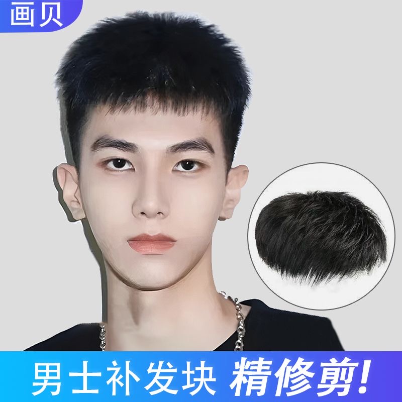 Wig men s short hair Korean version handsome head replacement hair ...