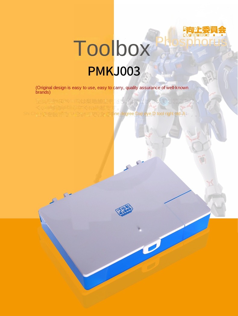 Plamokojo PMKJ003 Gundam Model Tool Multi-Function Tool Box Carrying Tool Storage Box Storage ...