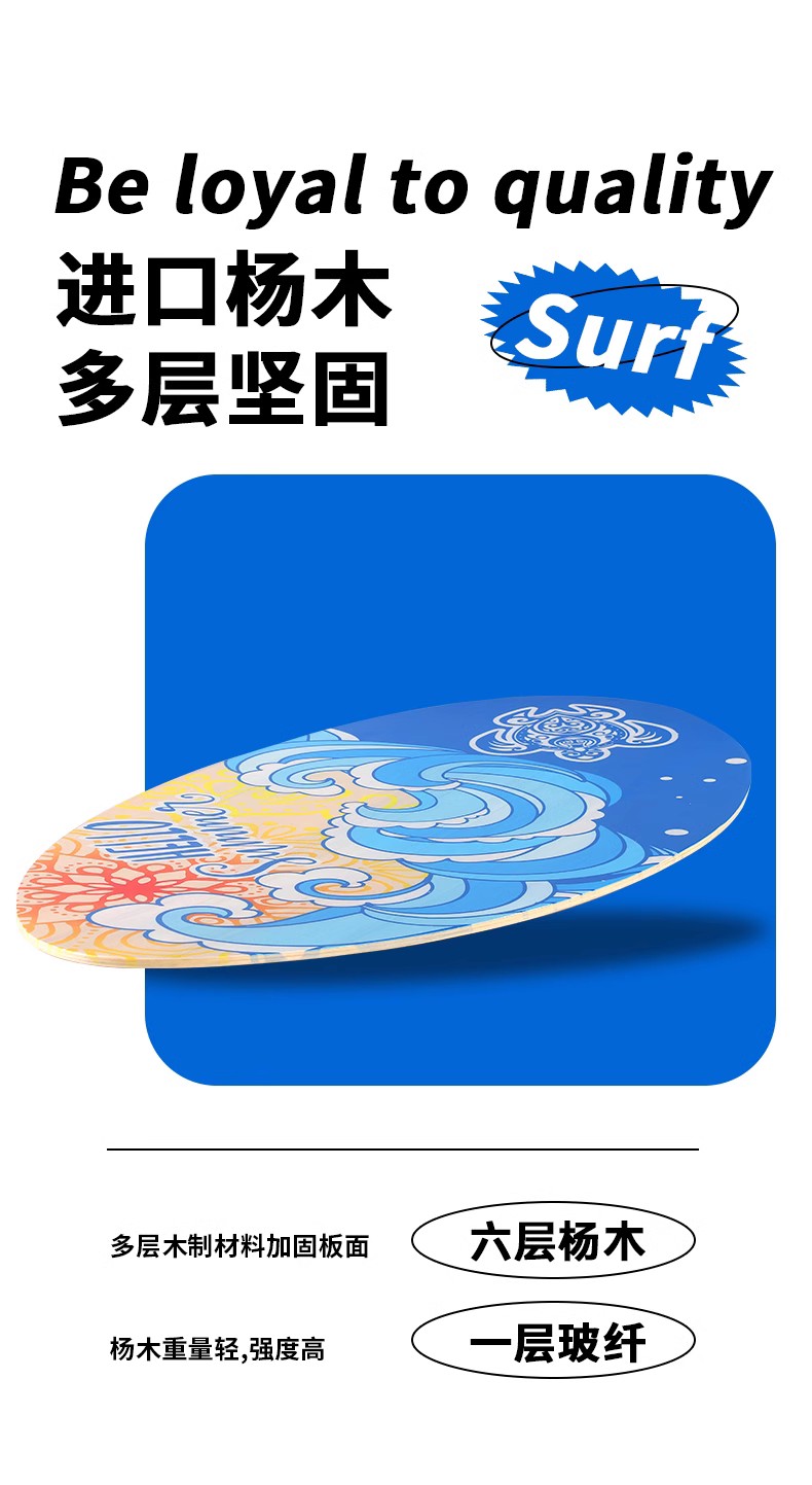 Skimboard surf board 89 * 50cm waveboard sup Shallow Water Beach Small ...