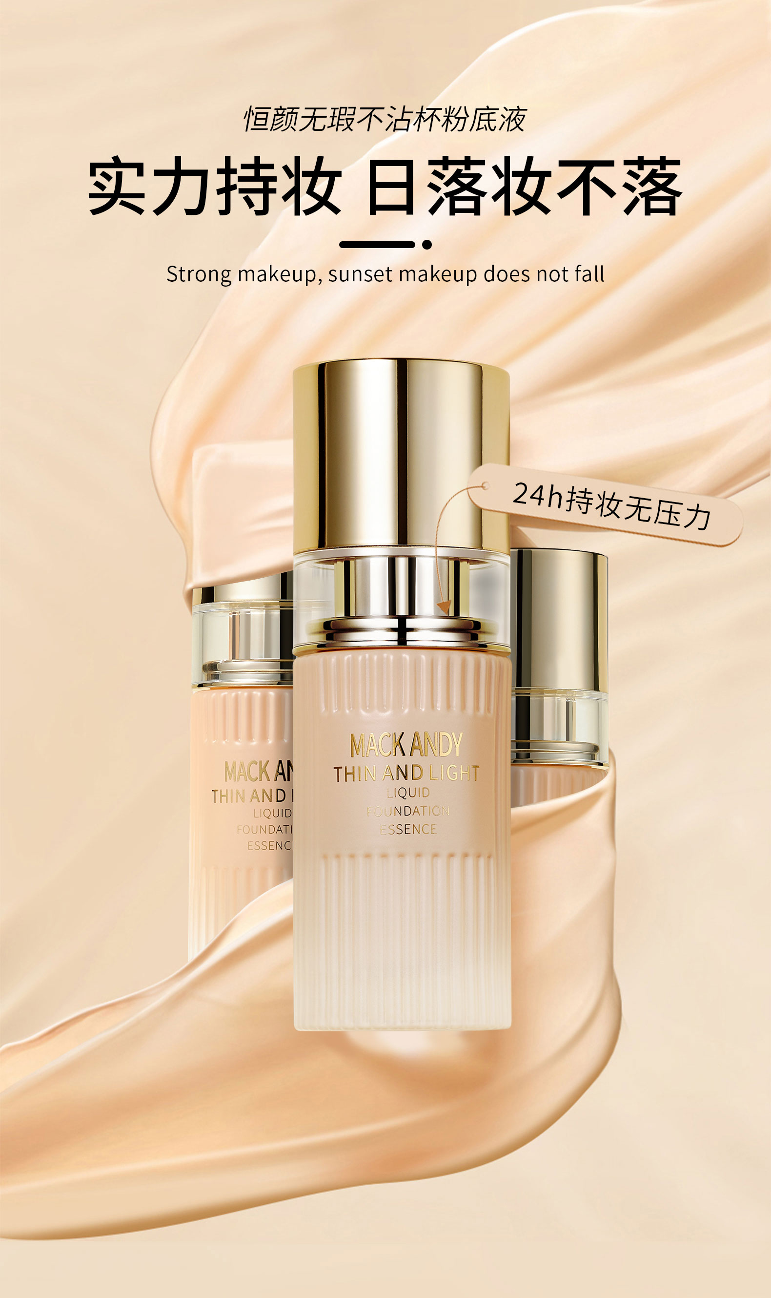 Mack andy Eternal Face Flawless High Transparency Natural Foundation ...