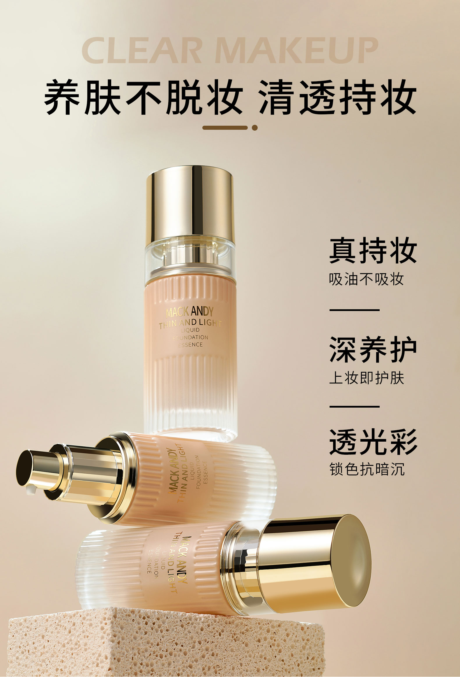 Mack andy Eternal Face Flawless High Transparency Natural Foundation ...