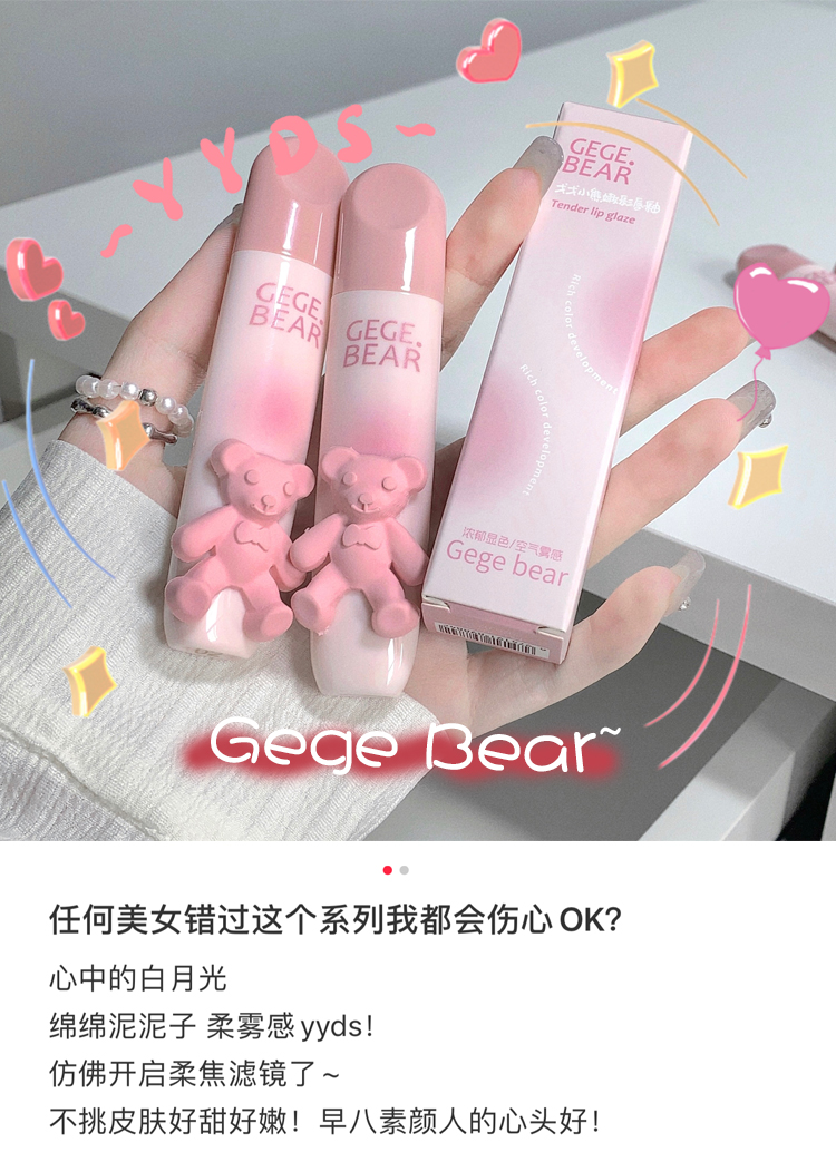 Gege bear makeup 6 colours tender colour lip glaze soft mist matte lip ...