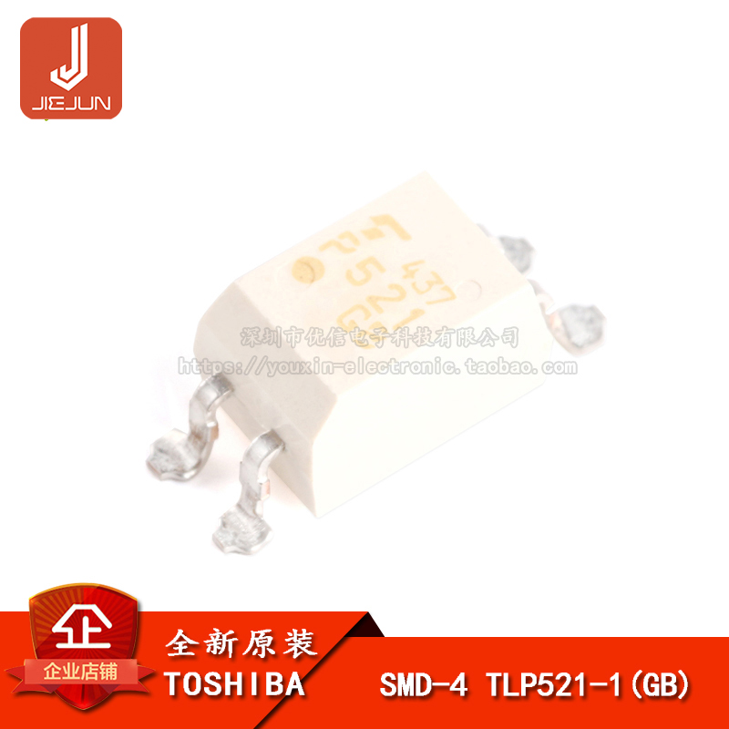 IC Original genuine patch P521-1 TLP521-1 (GB) SOP-4 optocoupler chip ...