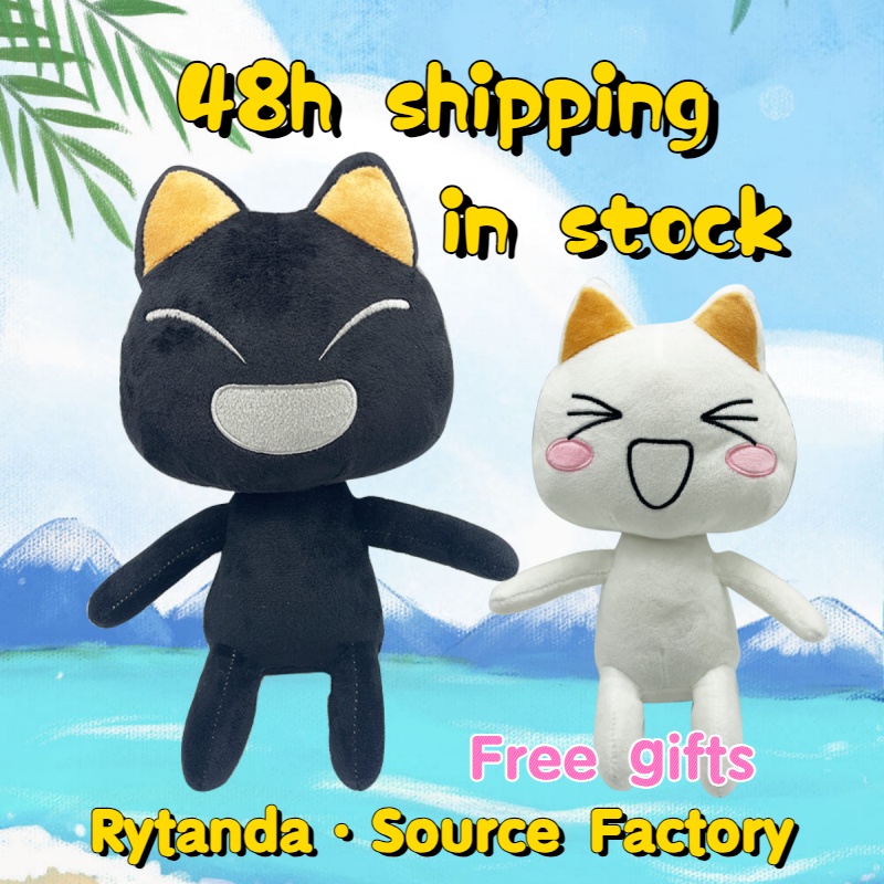 48h Shipping 30cm Kawaii Toro Inoue Plush Doll ，Toro Inoue Cat Plush ...
