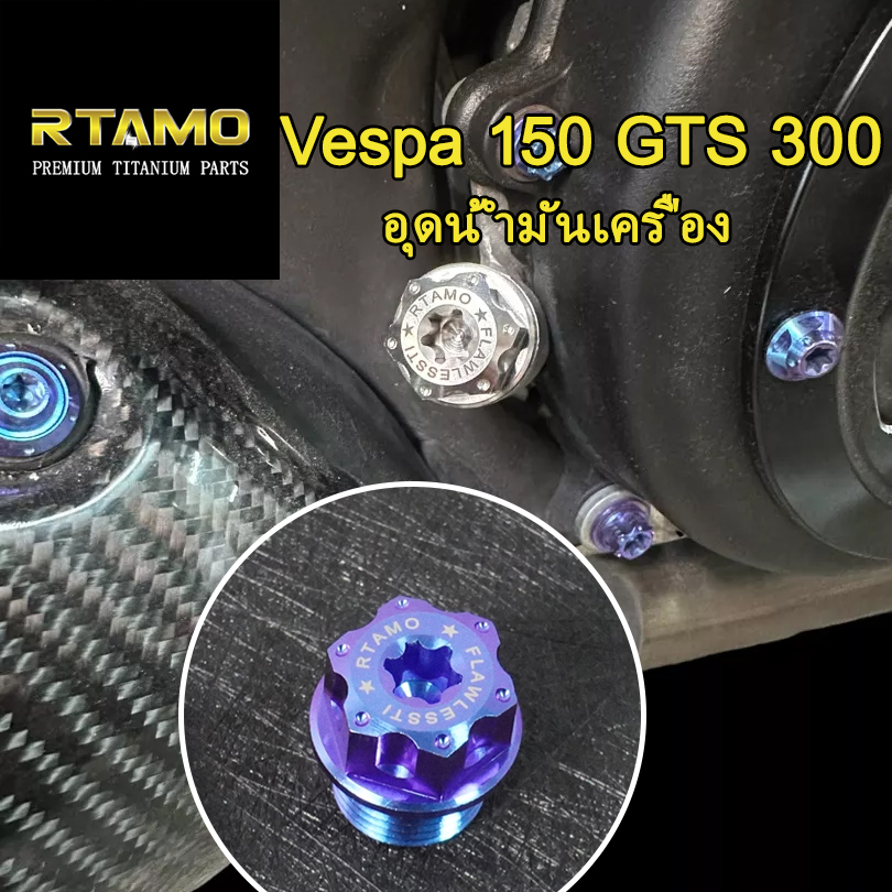 RTAMO Titanium Gr5 Vesp 150 Engine Oil Plug GTS300 Gear Oil Bolt Inject ...