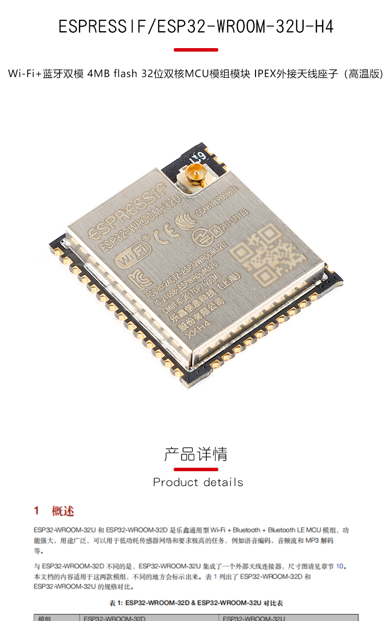 IC ESP32-WROOM-32U-H4 Wi-Fi+ Bluetooth dual-mode 4MB flash 32-bit dual ...