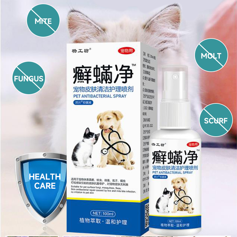 Yanggongfang Pet Skin Treatment Spray Dog Anti Fungal For Cats Disease ...