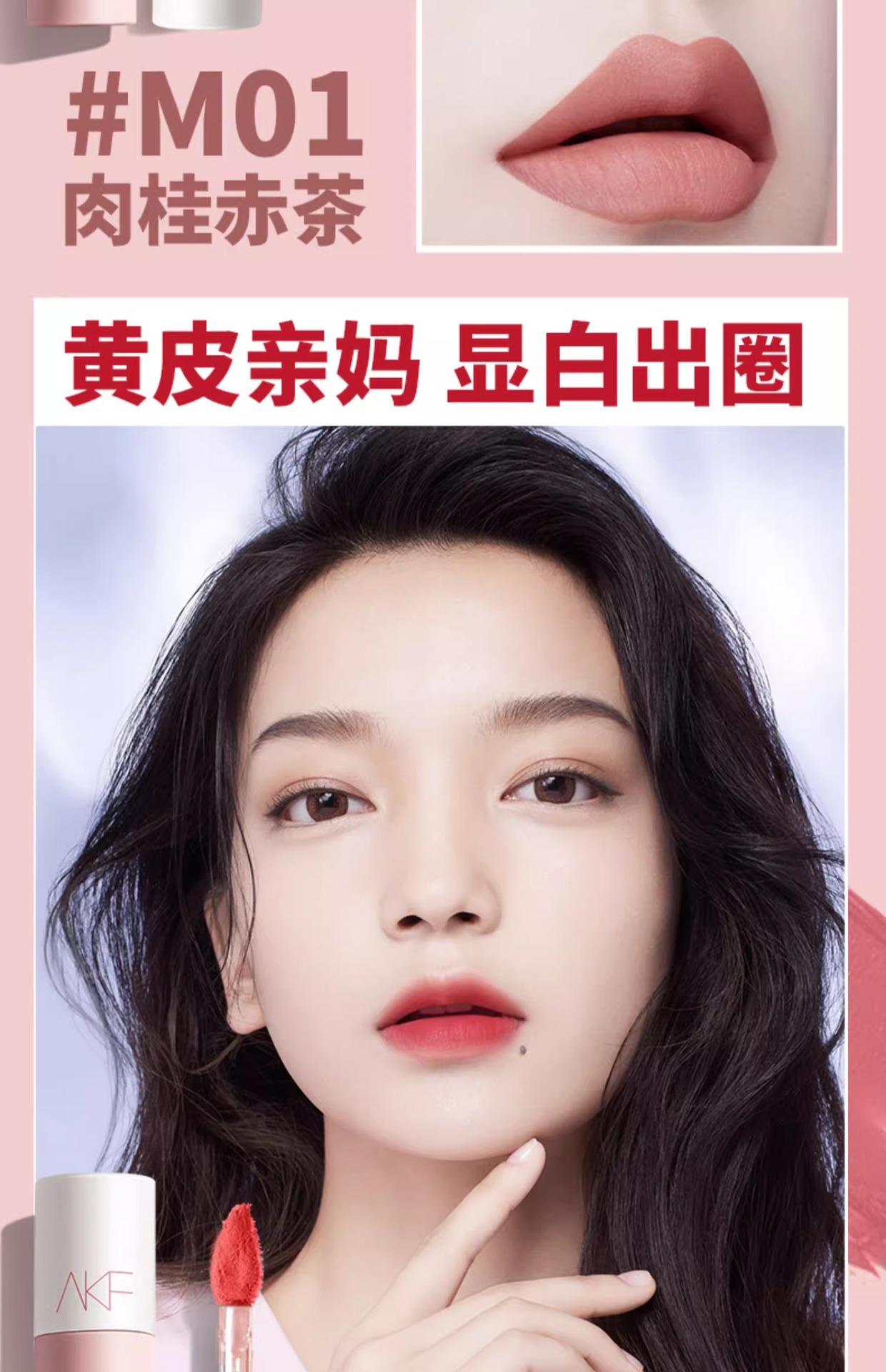 [NEW SHADES ] AKF Lip Mud Velvet Matte Lip Mud 3g | Shopee Philippines