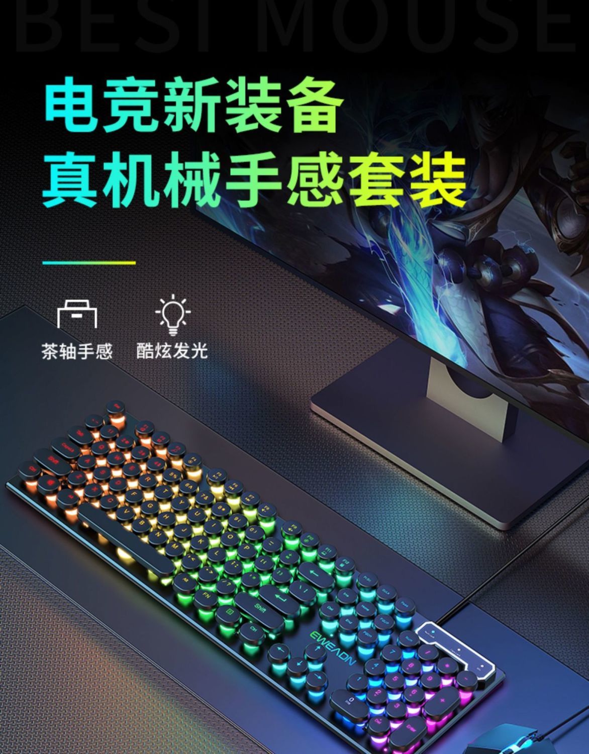 EWEADN punk real manipulator keyboard and mouse set computer game ...