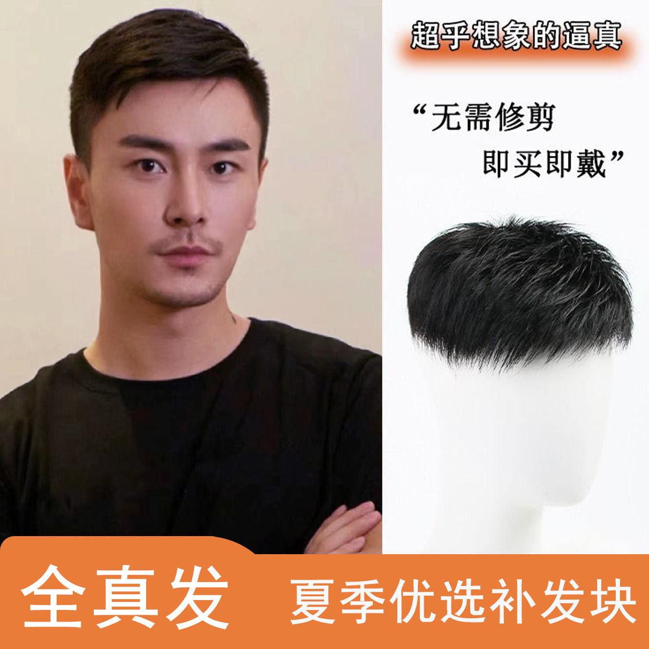 Men s wig real hair full human hair boy handsome wig men s juvenile ...