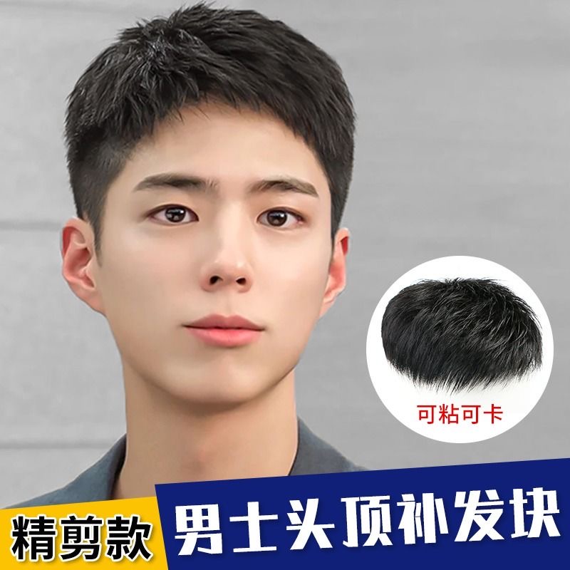 Men s wig real hair full human hair boy handsome wig men s juvenile ...