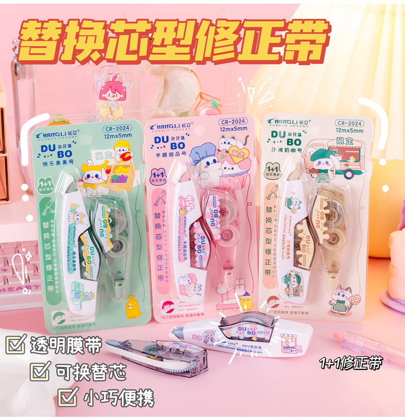 Journamm 5mm*6m Kawaii Correction Tape Student Error Eraser Tape ...