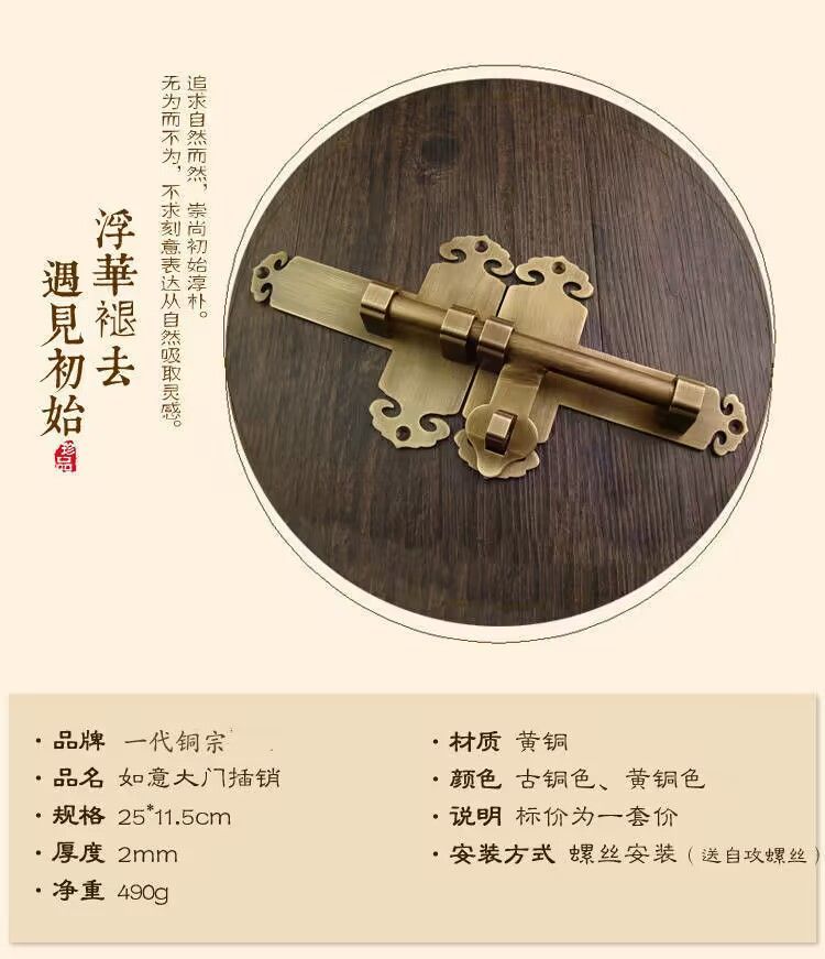 Chinese Antique Pure Copper Wooden Door Latch Old-fashioned Door Lock ...