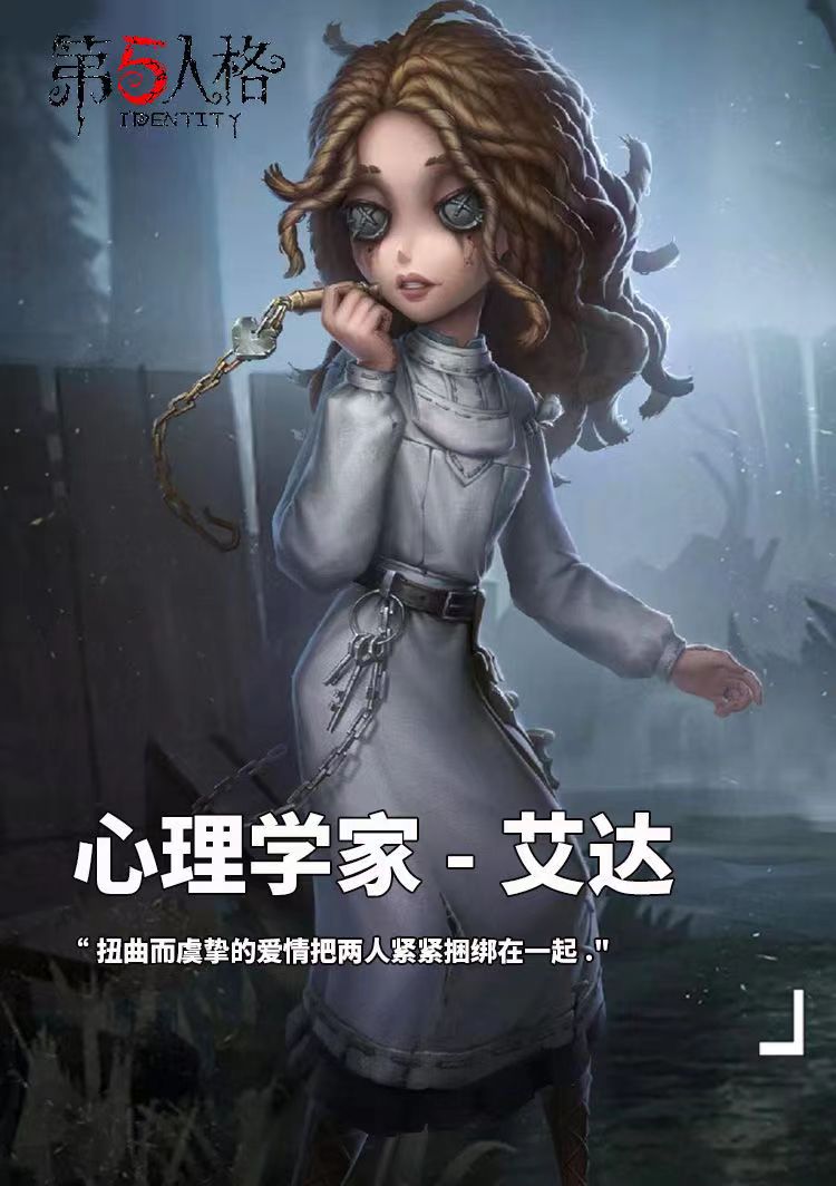 Identity V cosplay Eda Mesmer psychologist Game Original skin cos ...