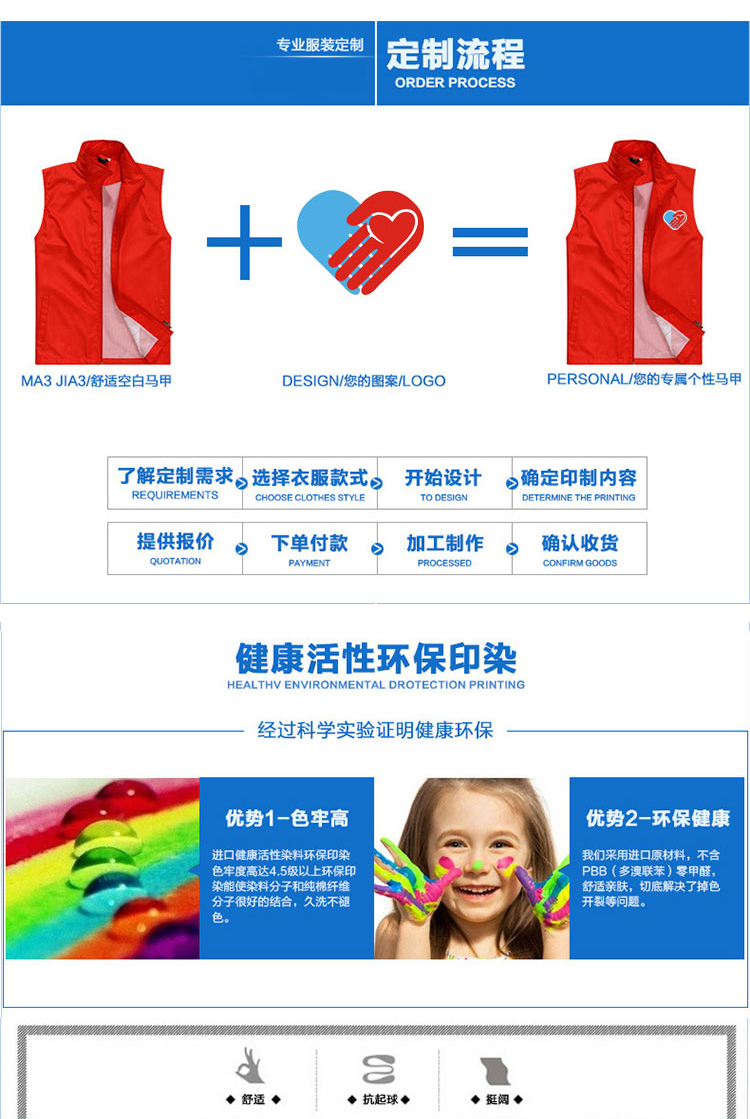 Customized Clothes Customized Clothes Single-Layer Composite Vest ...