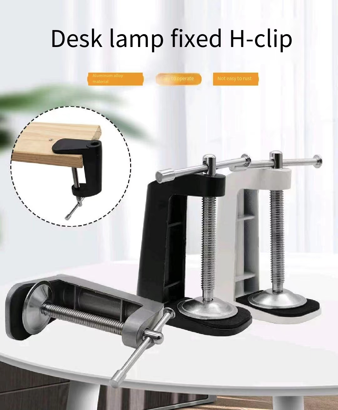 Clamp table lamp accessories I-shaped clamp table lamp fixed base clamp ...