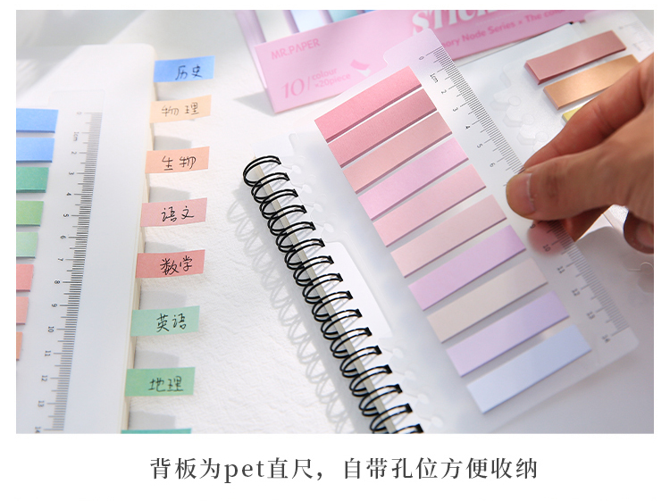 Mr. Paper 200 sheets/bag Index sticker simple The color of Morandi ...