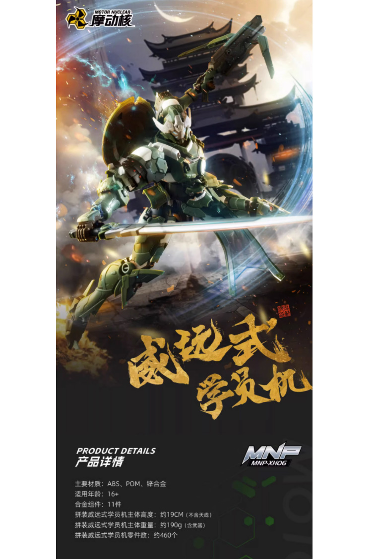 Motor NUCLEAR MNP-XH06 Assembled Weiyuan Style Student Machine Domestic ...