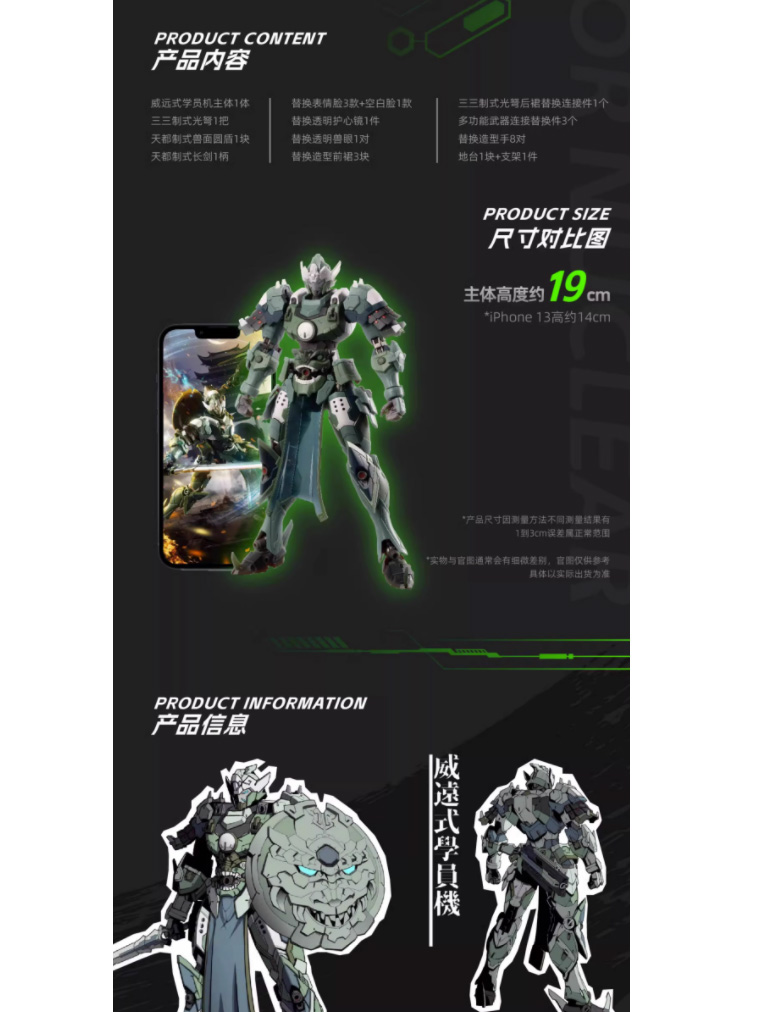 Motor NUCLEAR MNP-XH06 Assembled Weiyuan Style Student Machine Domestic ...