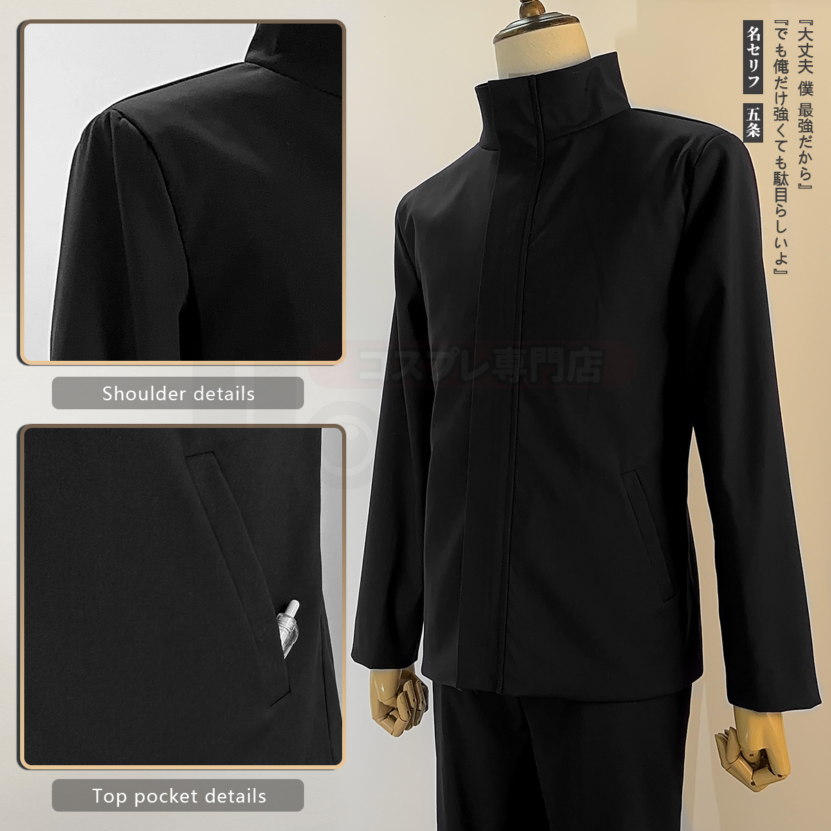 HOLOUN Jujutsu Kaisen Manga Satoru Gojo Cosplay Costume Shibuya ...