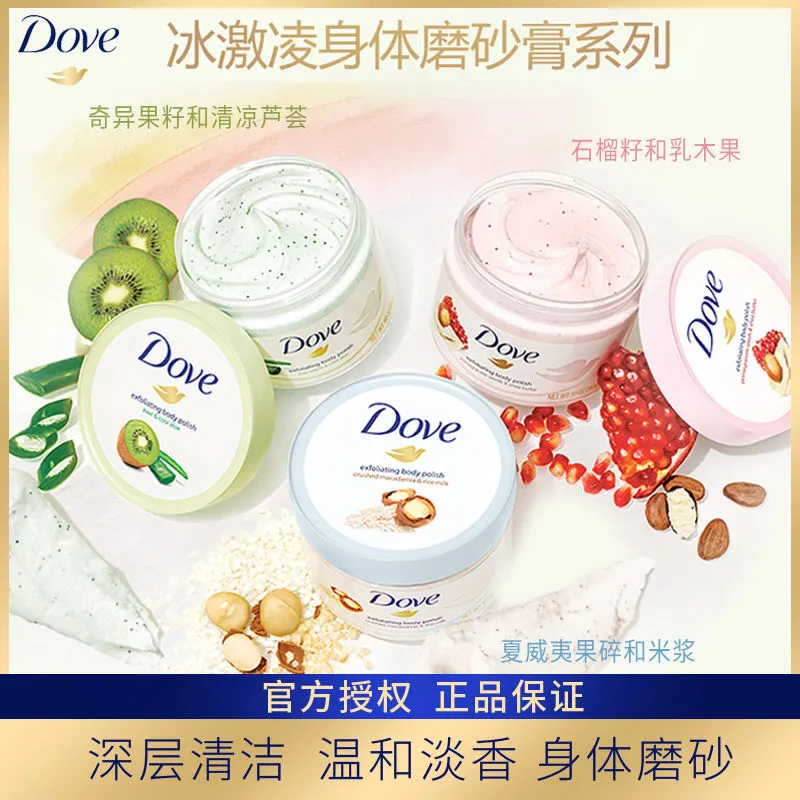 50g Dove Scrubs Body Face Nourish Moisturizing Exfoliating Hand Deep ...