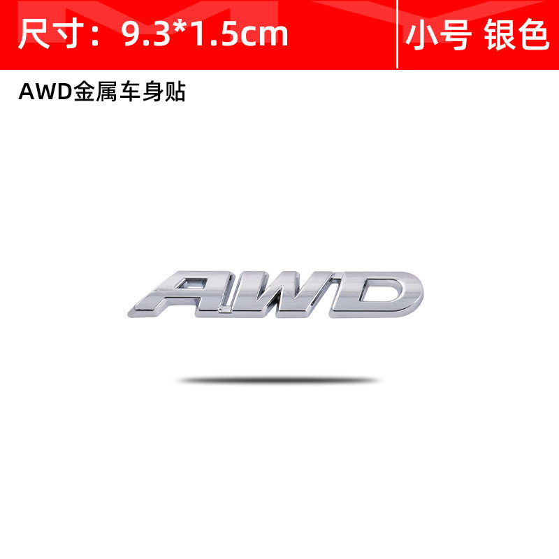 3D Metal AWD Logo Emblem Sticker 4WD Badge Decal Logo for VW Toyota ...