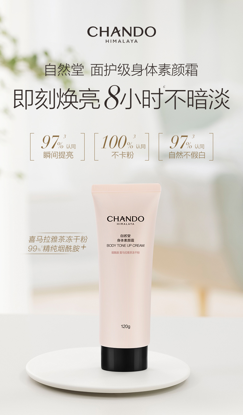 Chando Himalaya CHANDO Himalaya Natural Hall Face Care Body Face Cream ...