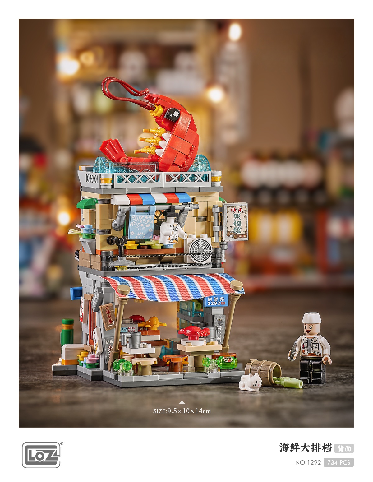 LOZ Lizhi Food City Zhai Hong Kong Style Combination Street View ...