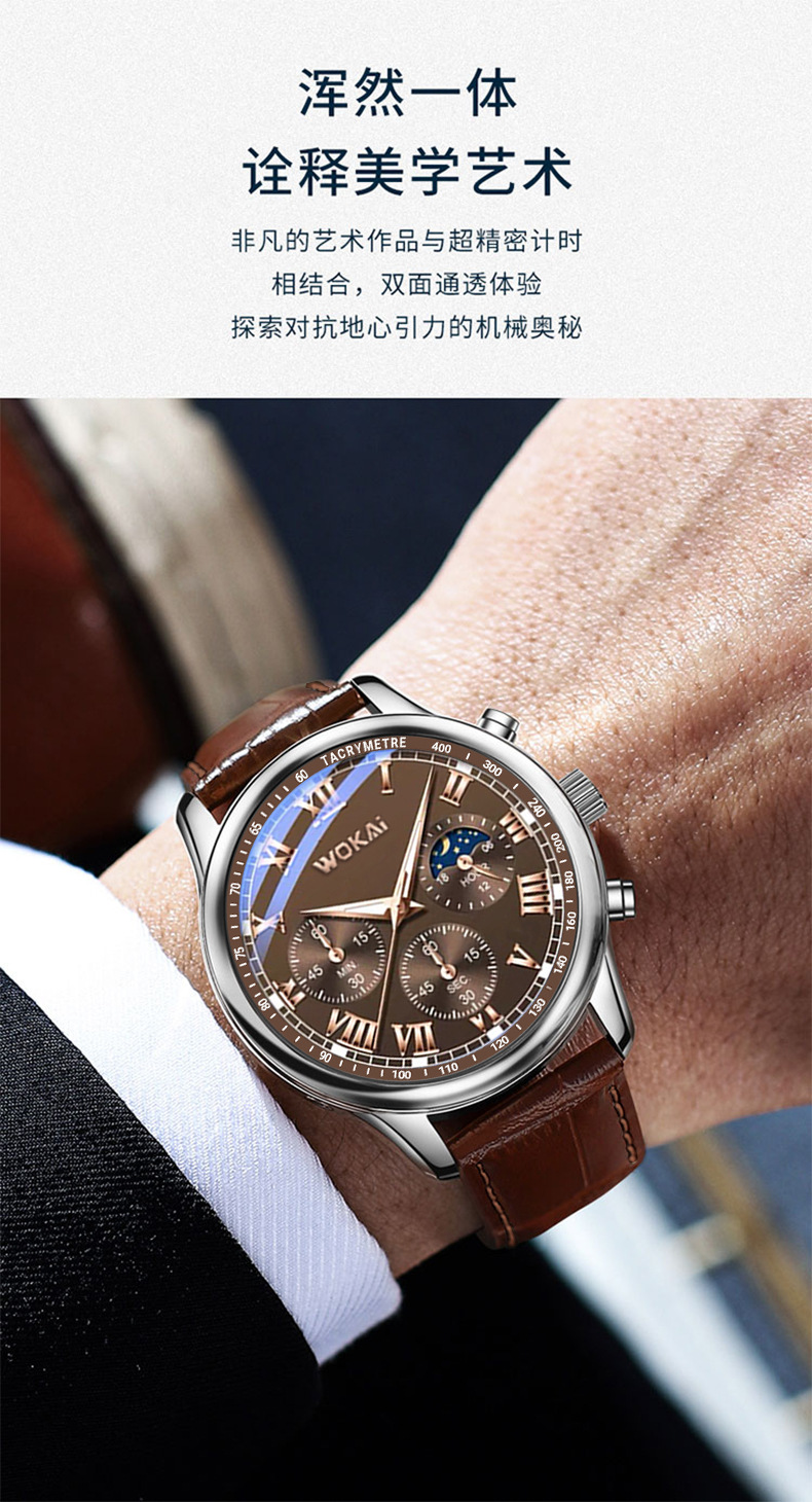 Wokai's new casual quartz watch, leather strap, business style. No box ...