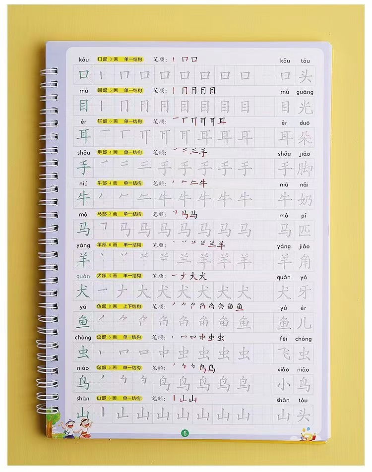 Basic Chinese Words Learning Writing Book Groove Calligraphy Practice ...