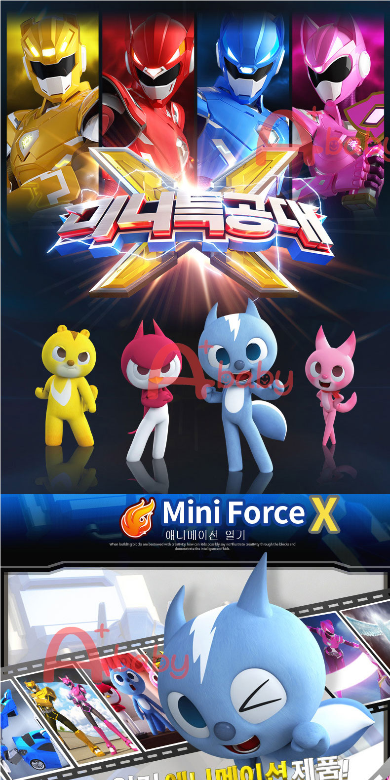 [A+baby] Mini Force Original X Mecha Toys Robot For Kids Action Figure ...