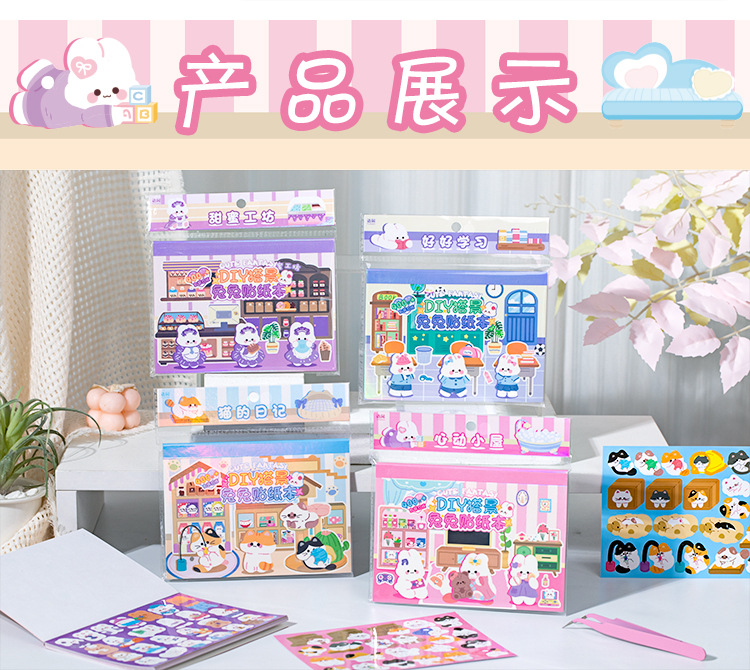 Sticker Handbook diy Matching Sticker Book Landscaping diy Matching ...