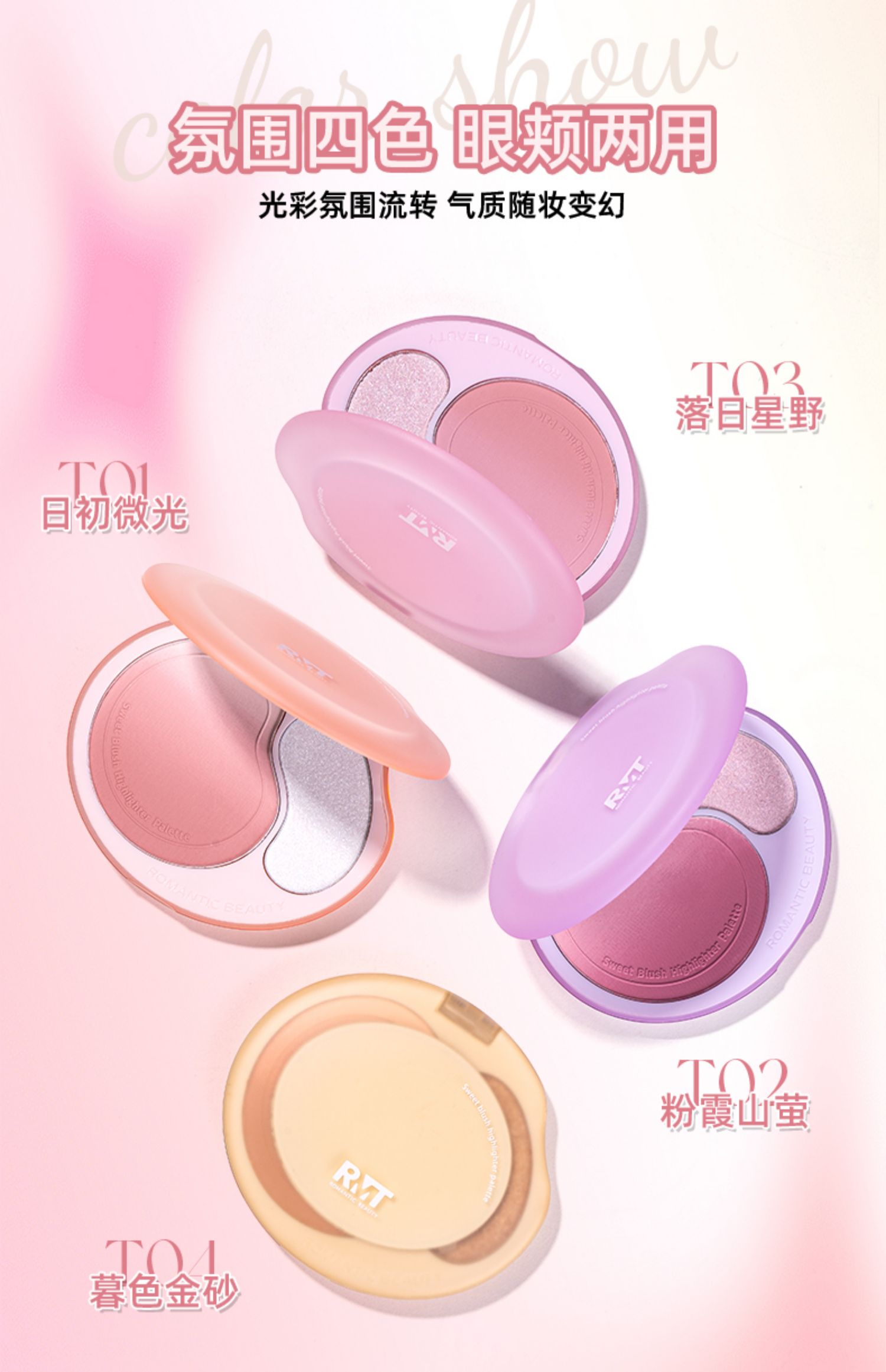 RMT Gradual Change powder blusher Multi purpose Disk for Women's Face ...