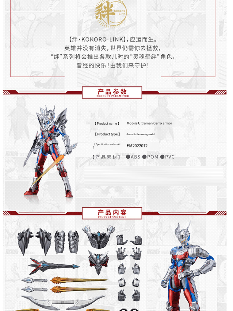 Eastern MODEL ZERO SUIT Country Creative Mecha Siro Mobile New Ultraman ...