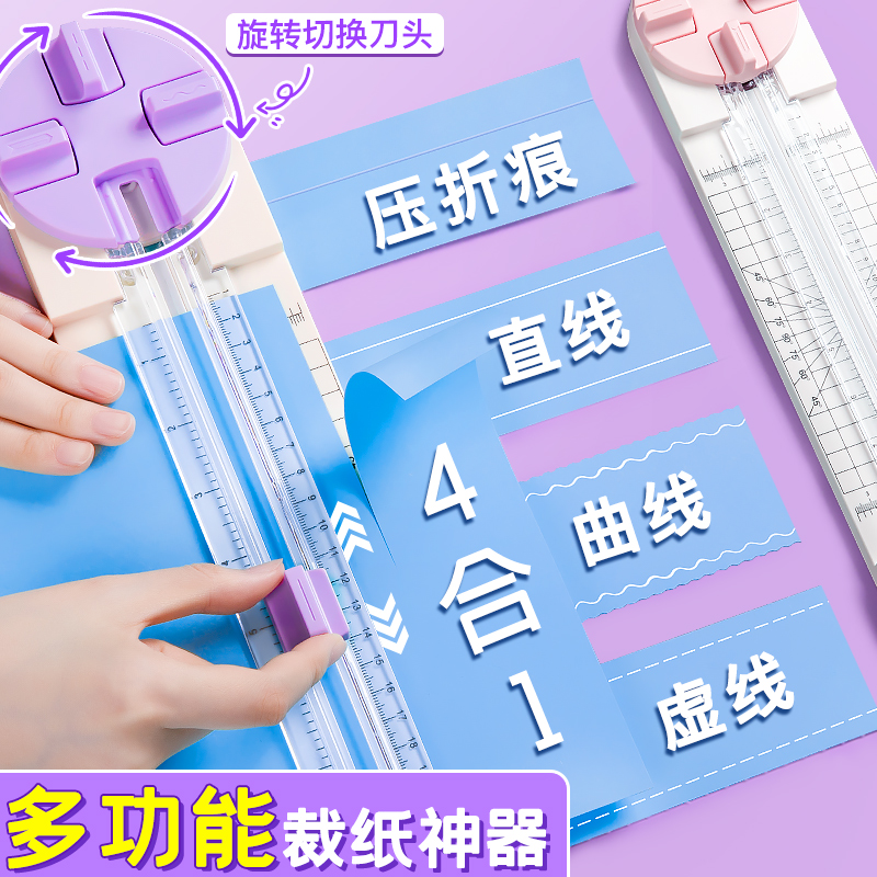 Multi-function Paper Cutter Creasing Machine 360-degree Rotary Paper ...