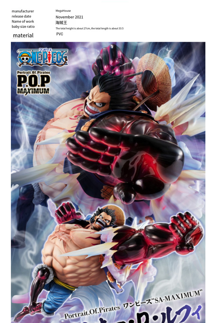 Megahouse MH POP MAX Gear fourth BOUNCEMAN One Piece One Piece Luffy Figure Four-speed Bouncer ...