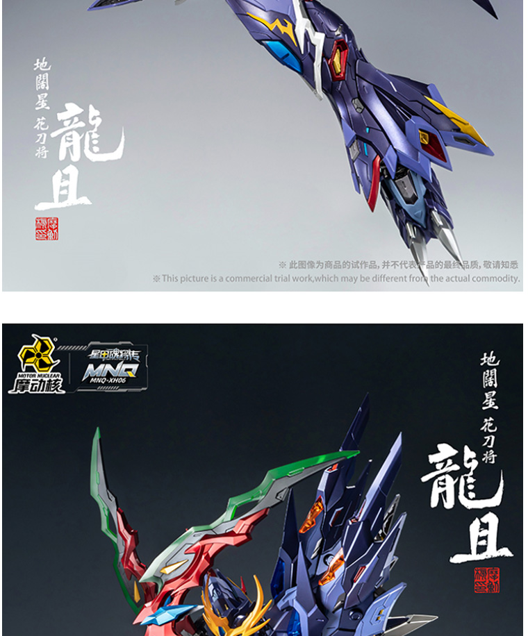 Motor Nuclear MNQ-XH06 Earth Wide Star-Flower Knife General-Dragon and ...